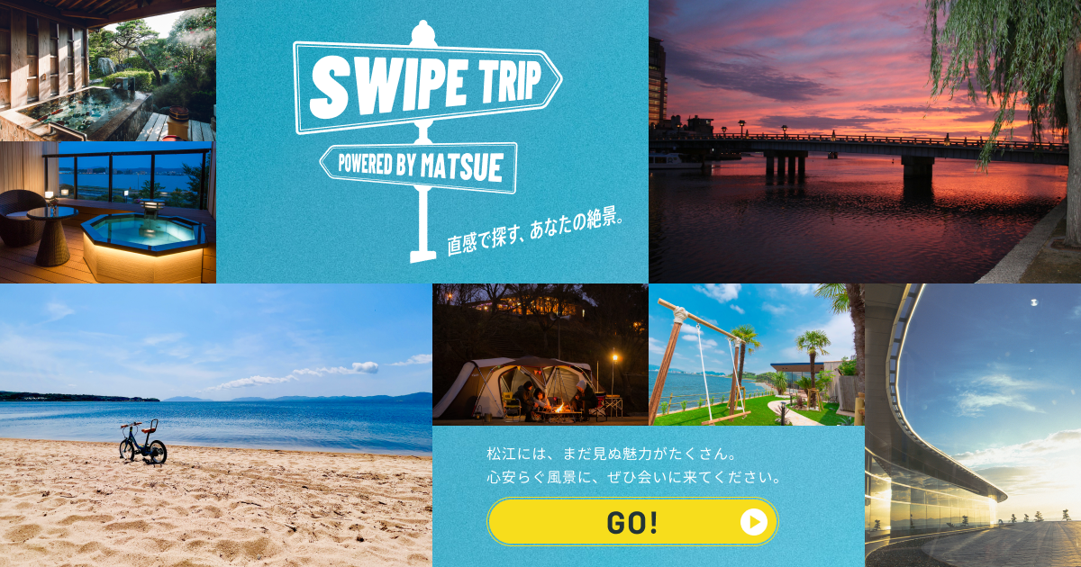 SWIPE TRIP POWERED BY MATSUE - 直感で探す、あなたの絶景